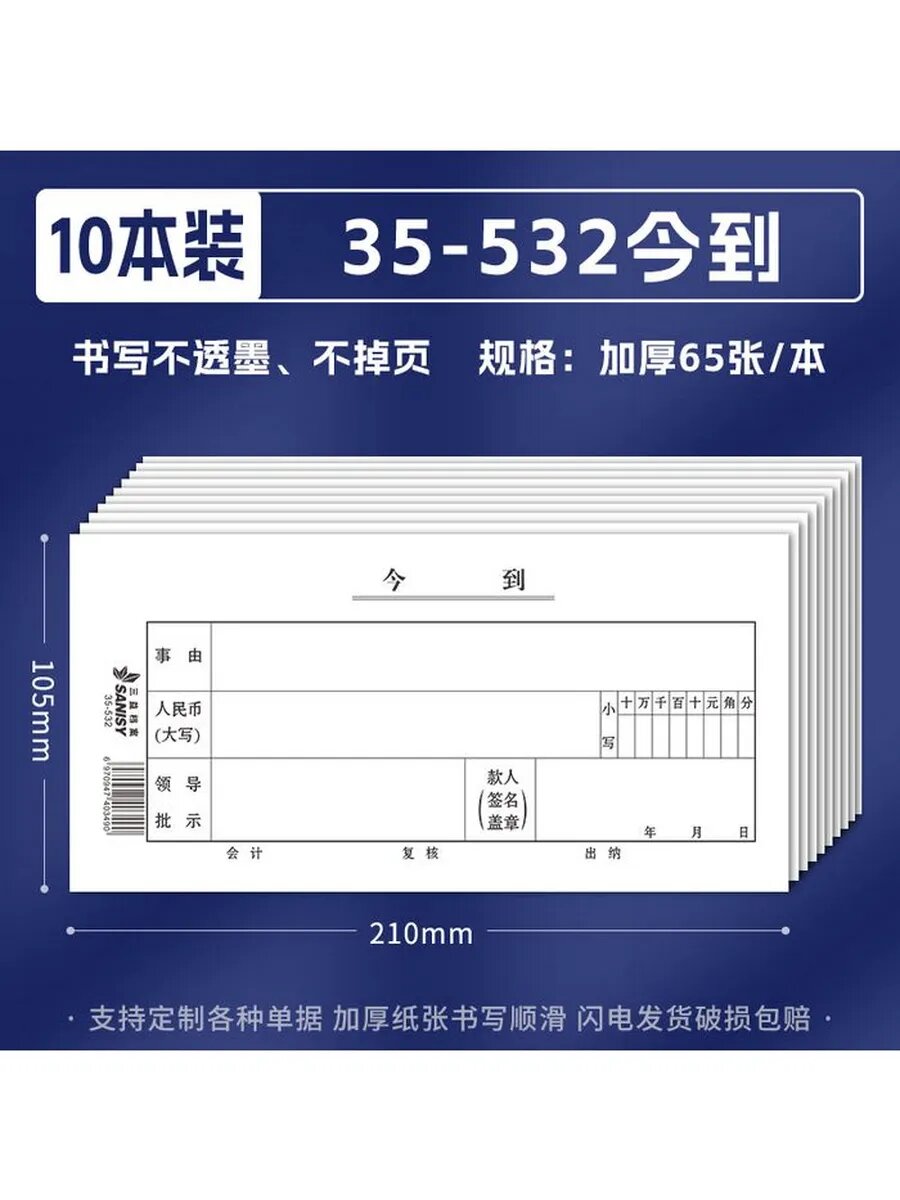 Форма «Сегодня» (35-532 — 10 книг, 65 листов)