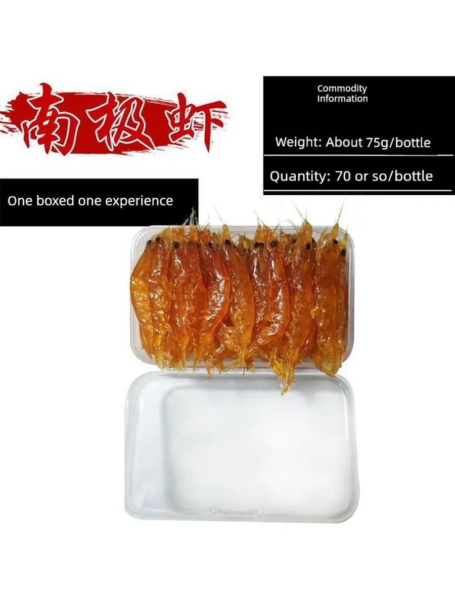 Приманка криль (75 г, быстрое привлечение рыбы)