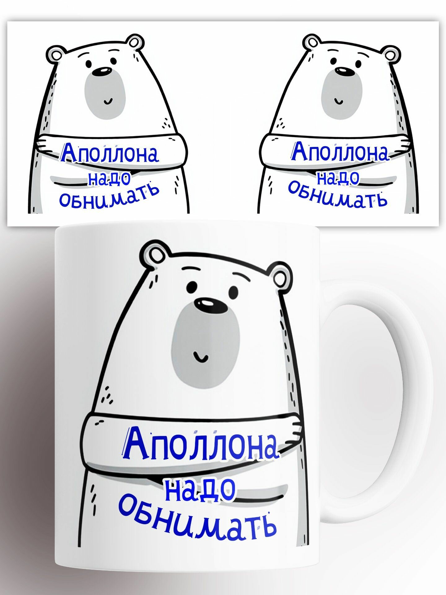 Кружка Аполлона, объем 330 мл, с принтом, материал керамика, 1 шт.