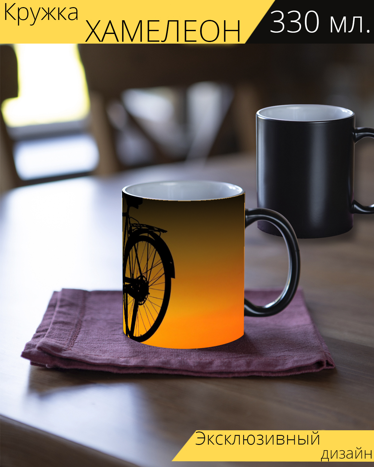 Кружка хамелеон с принтом "Велосипед, колесо, кататься на велосипеде" 330 мл.