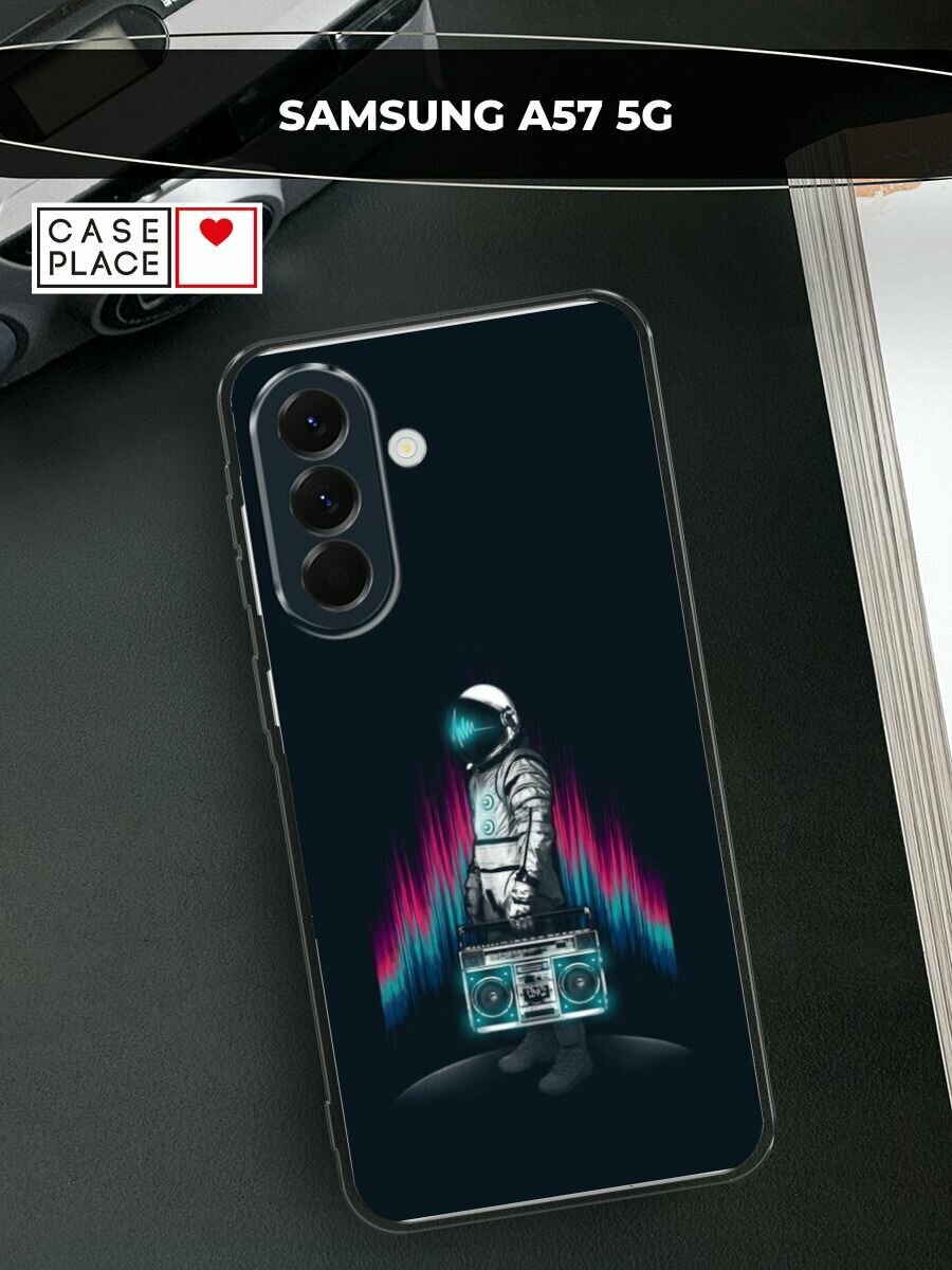 Чехол на Samsung Galaxy A57 5G / Самсунг Галакси А57 5G с принтом Космическая вечеринка