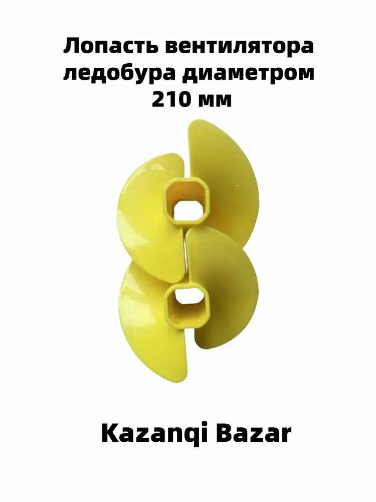 Kazanqi Bazar Удлинитель ледобура