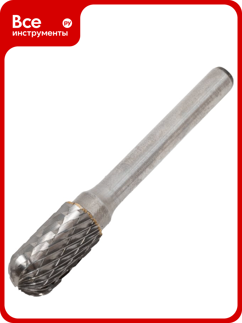Бор‑фреза C102006 двойная насечка ВК8 SDW TOOLS cu00315 твердосплавная, универсальная для стали и цветного металла