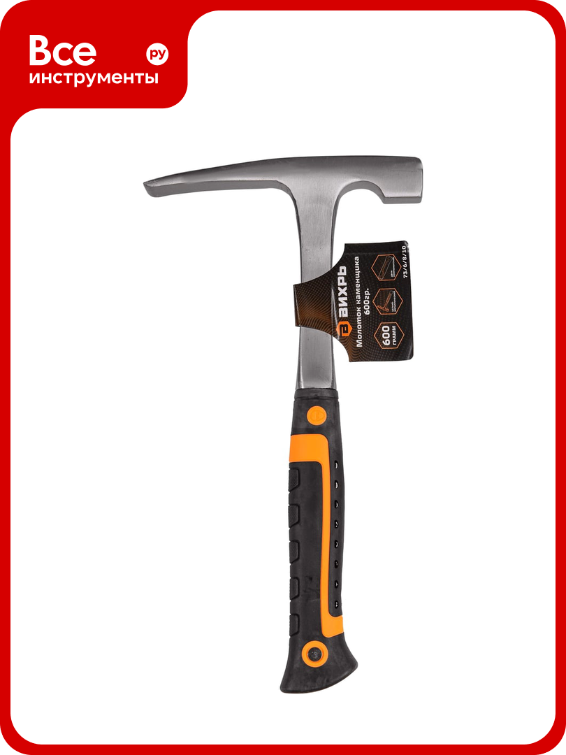 Молоток каменщика Вихрь 600 г, цельнометаллический, двухкомпонентная рукоятка 73/6/8/10