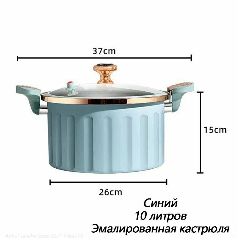 Казан, 10 л