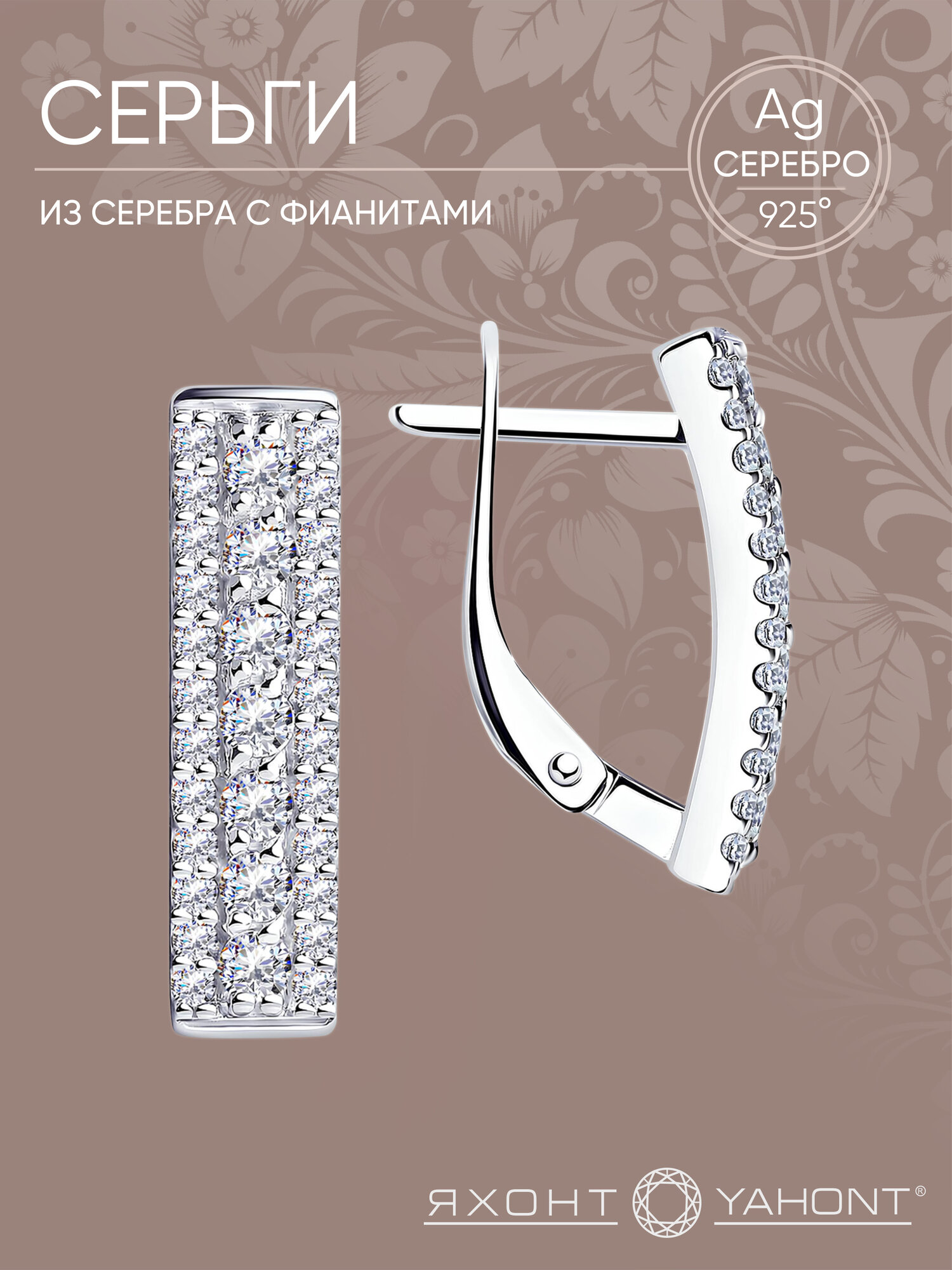 Серьги, серебро, 925 проба, родирование, фианит