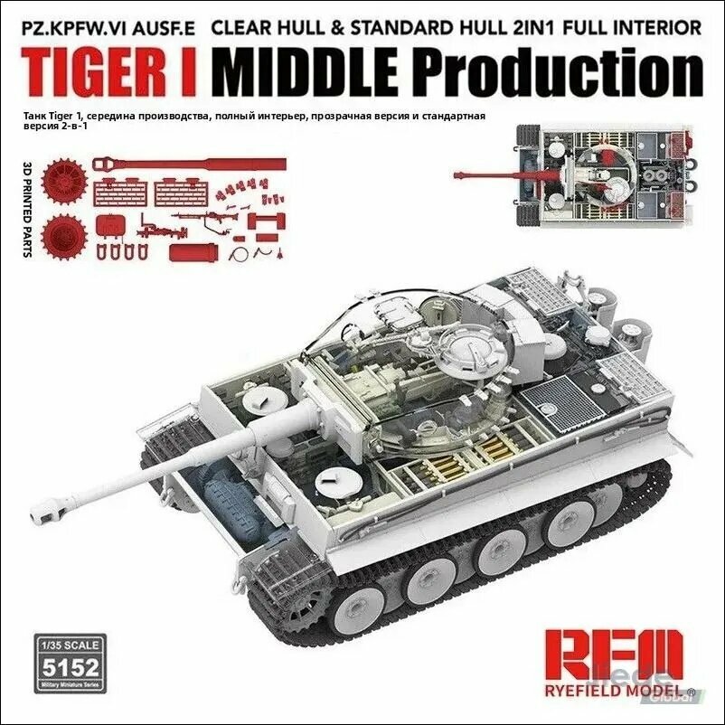 Сборная модель танка Tiger I RM-5152, масштаб 1:35, без клея, с заводным механизмом, бежевая