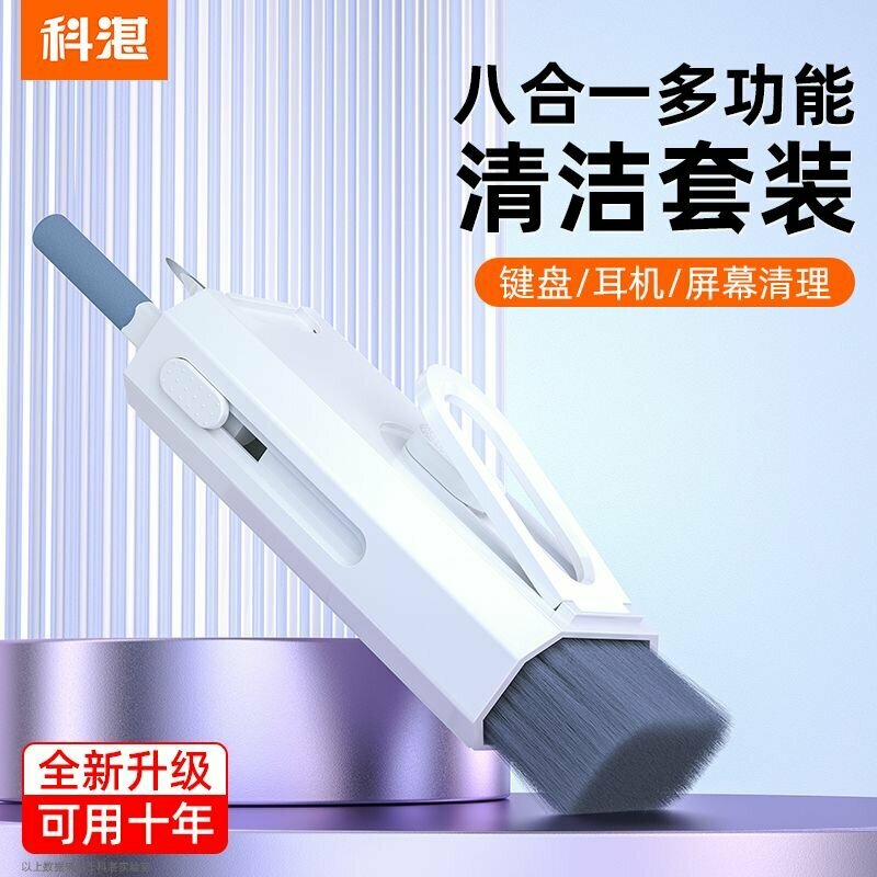 Набор для механической чистки клавиатуры Kezhan, мобильного телефона, компьютера, Bluetooth-гарнитуры, инструмент для удаления пыли и очистки экрана