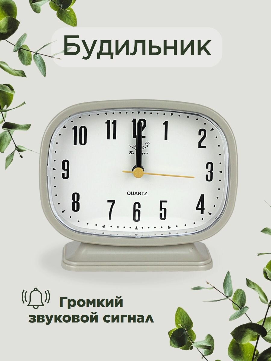 Будильник кварцевый