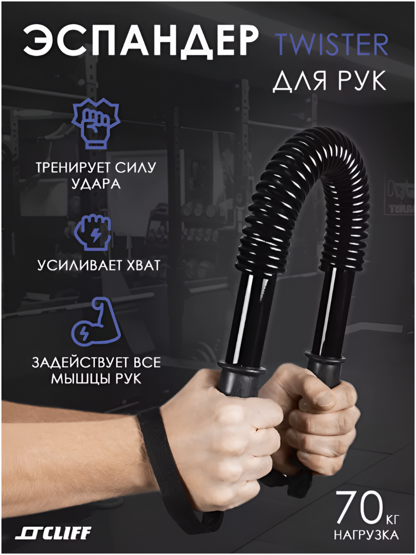Эспандер-твистер 70 кг, эспандер плечевой, эспандер грудной, эспандер пружинный, Power twister.