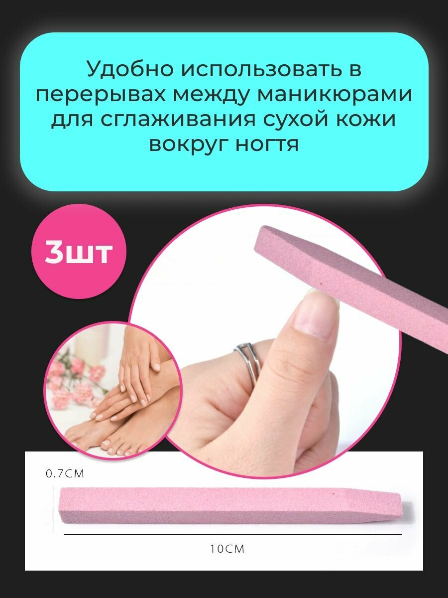 Пилка для маникюра — фото 1