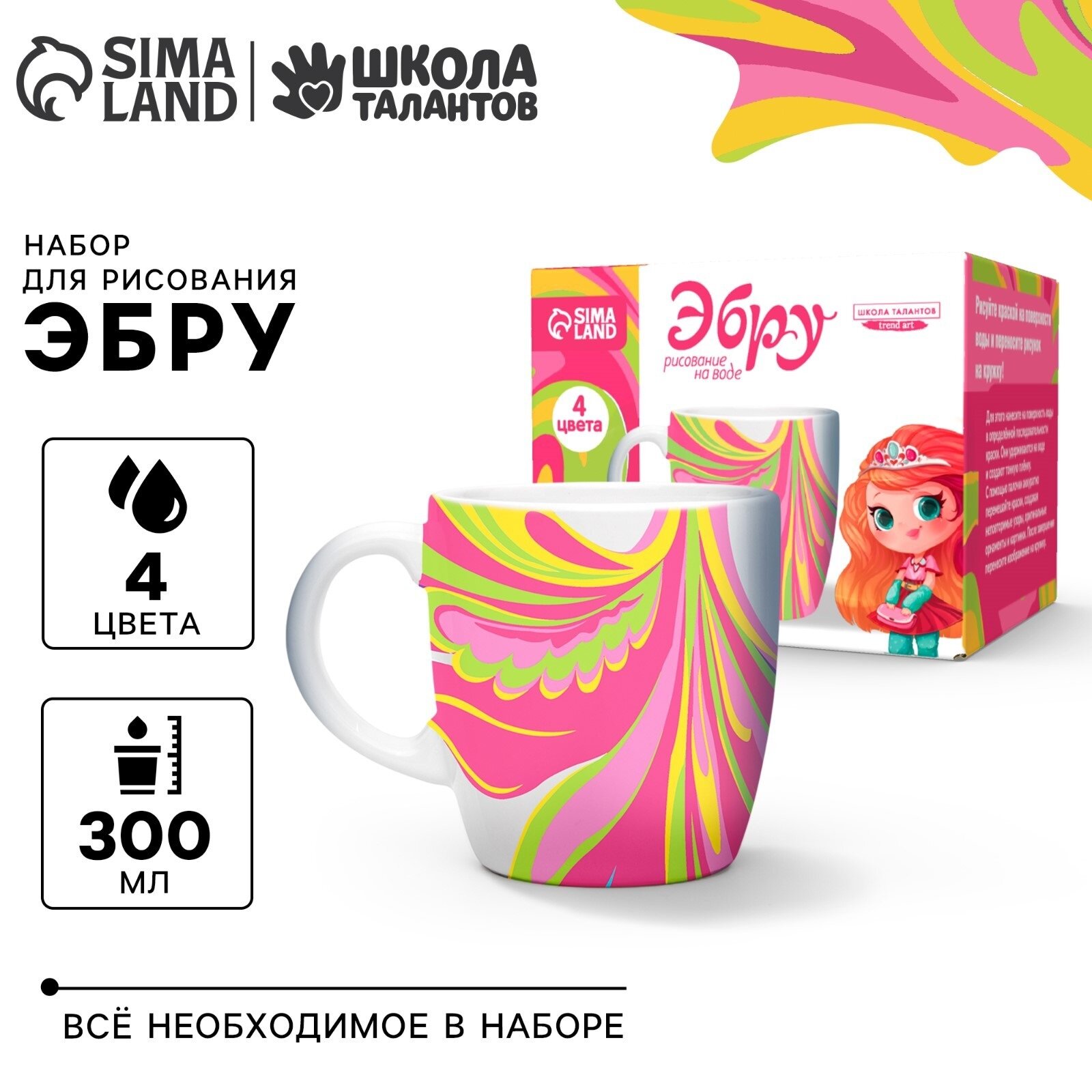 Рисование на воде Школа талантов эбру «Создай свою кружку», 4 цвета