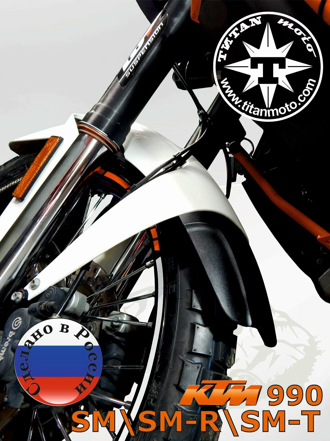 Удлинитель переднего крыла КТМ 990 SM/SM-T/SM-R. Чёрный. ТIТАN moto