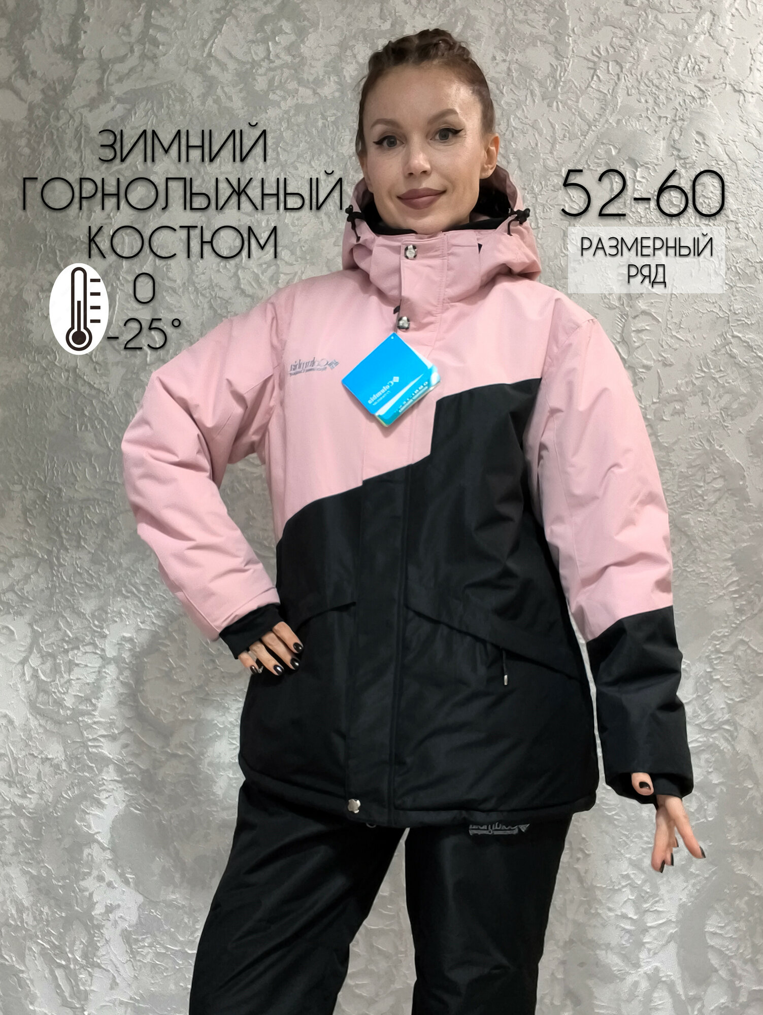 Комплект верхней одежды  горнолыжный, тёплый