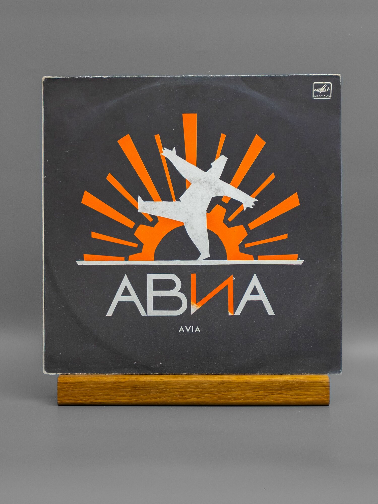 Группа авиа - Всемъ / виниловая пластинка LP EX+ ТЗГ