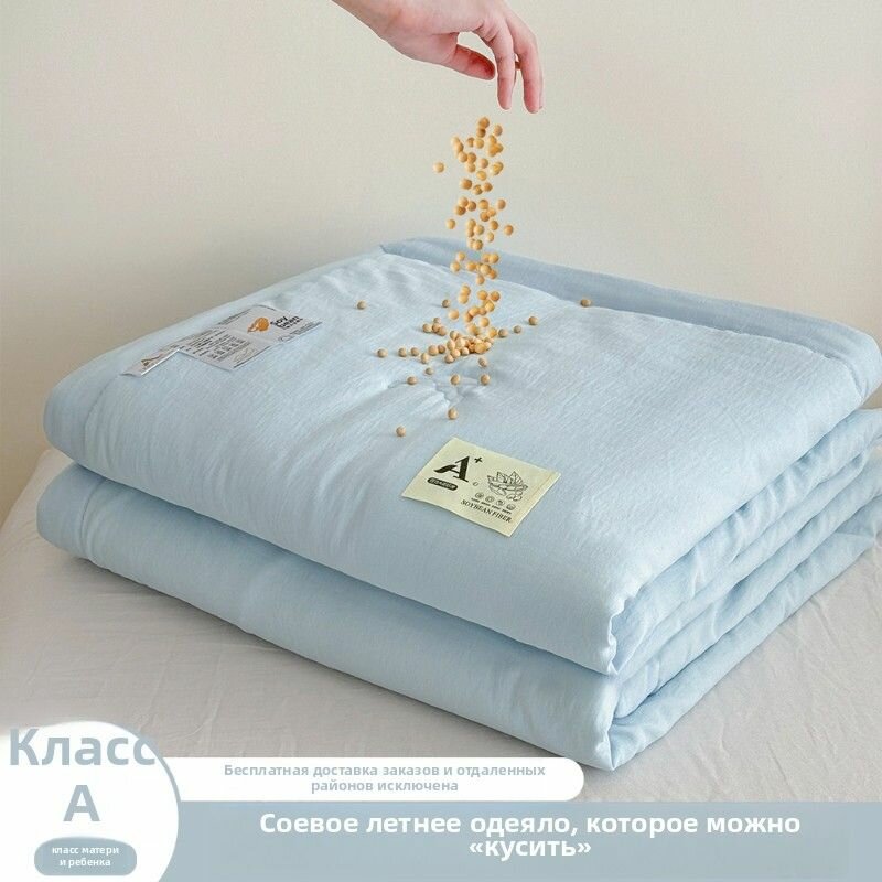Тонкое стеганое одеяло с соевым волокном, 150x200/200x230см, моющееся