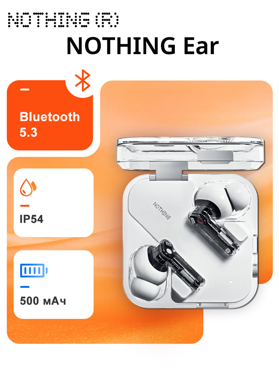 Наушники беспроводные шумоподавлением Nothing Ear 3 B171 2024, Белый