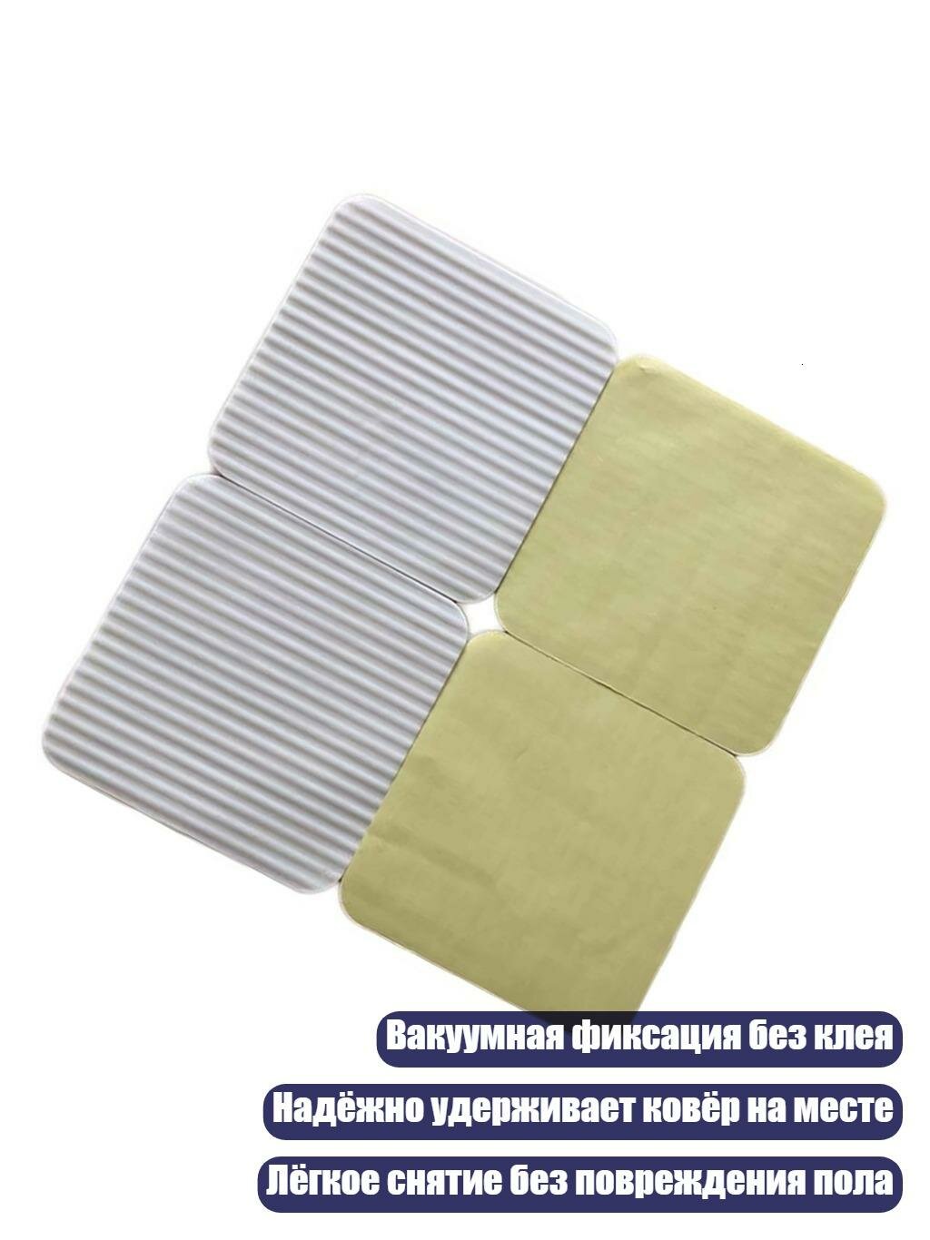 Противоскользящий ковровый подкладочный материал