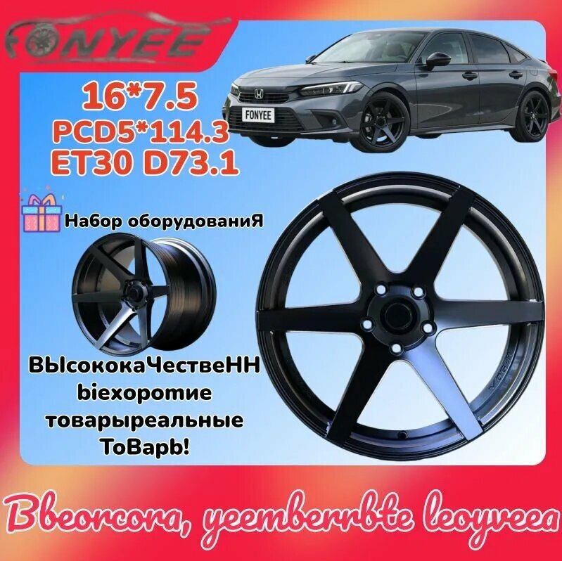 LYT Flow Froming Колесный диск Литой 16x7.5" PCD5х114.3 ET30 D73.1