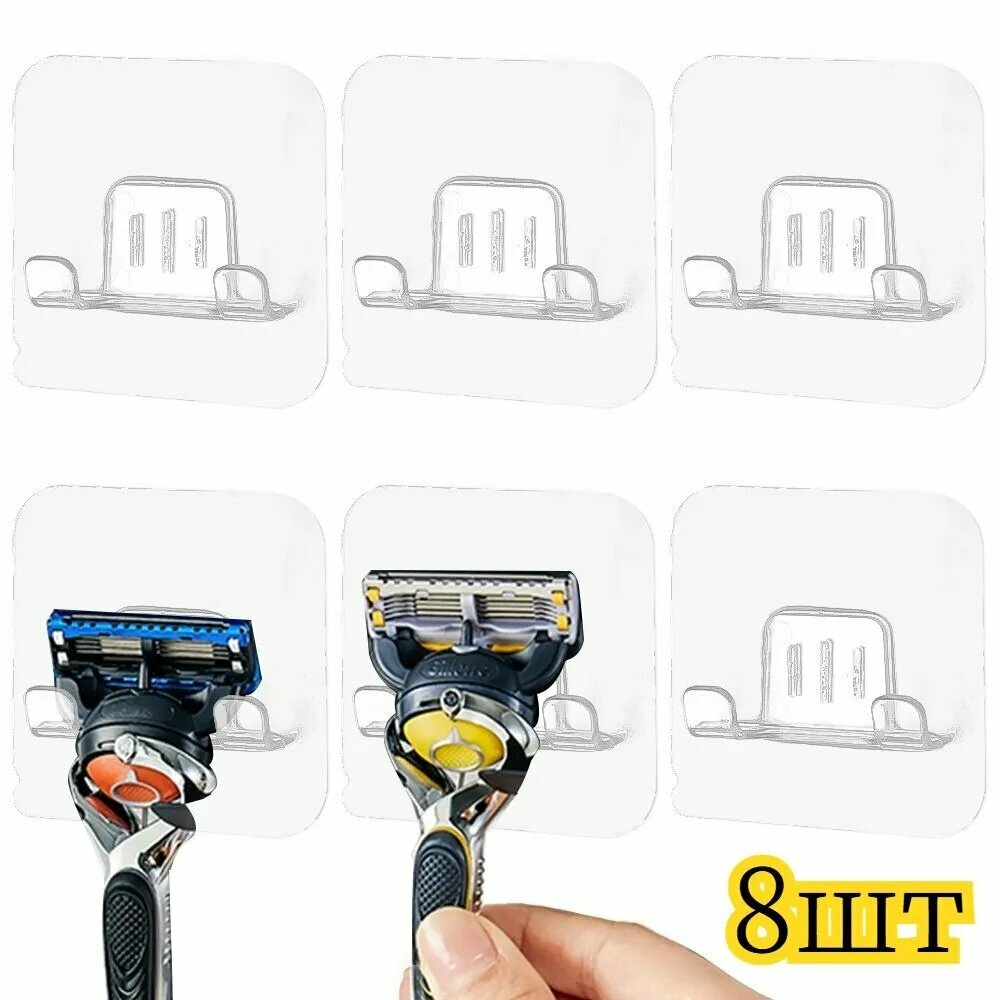 Держатель для бритвенных станков, электробритв, 8 шт