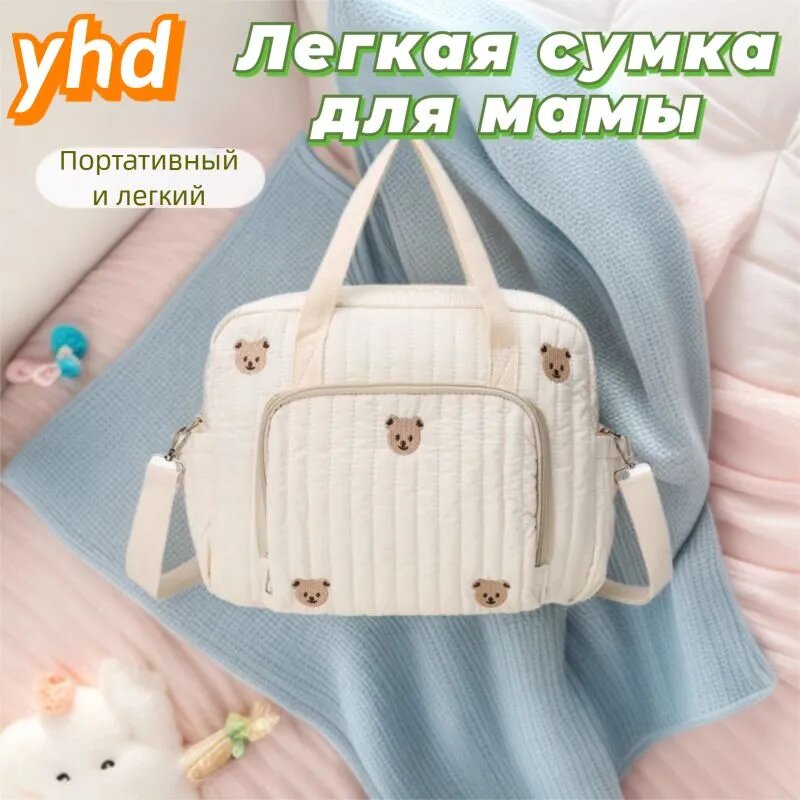 Сумка для мамы — фото 1