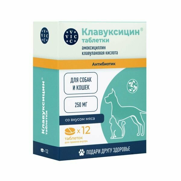Клавуксицин таблетки для кошек и собак 250мг 12шт