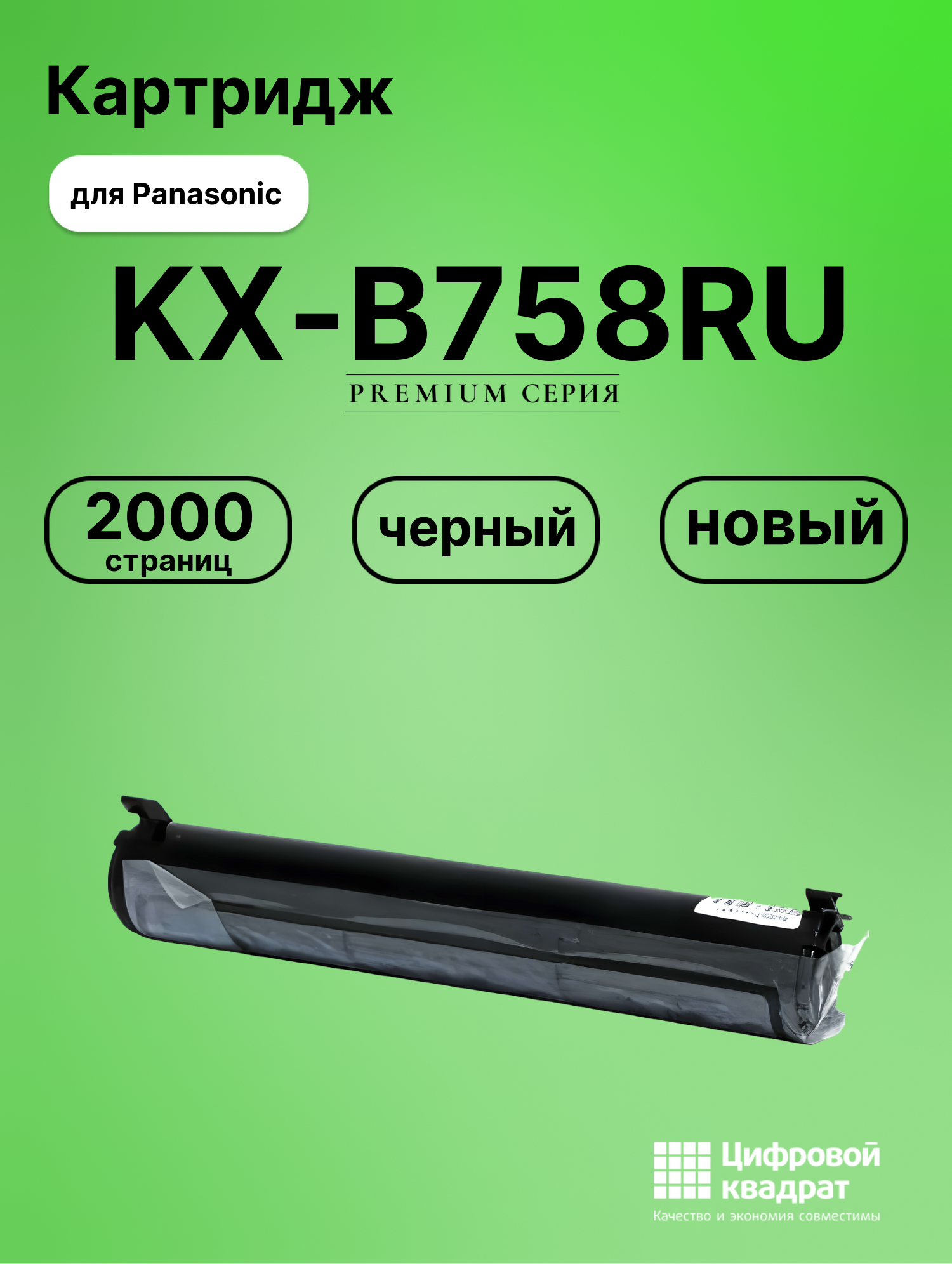 Картридж для Panasonic KX-B758RU (KX-FA76A), KX-FL501, KX-FL502, KX-FL503RU, KX-FL521, KX-FL523RU, KX-FLB751RU