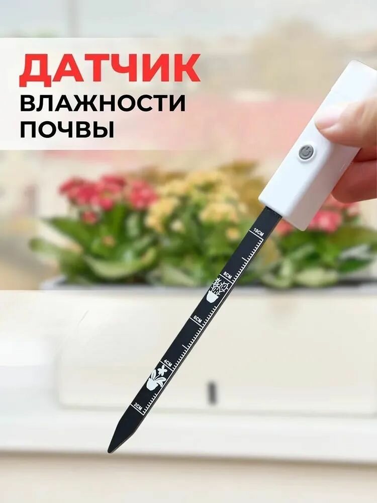 Измеритель влажности почвы, гигрометр, электронный датчик уровня влажности почвы