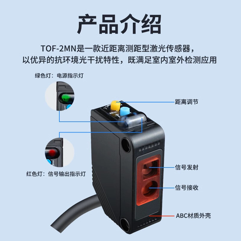 2025 Высокоточный лазерный датчик расстояния для измерения толщины, высоты и расстояния, регулируемый и настраиваемый