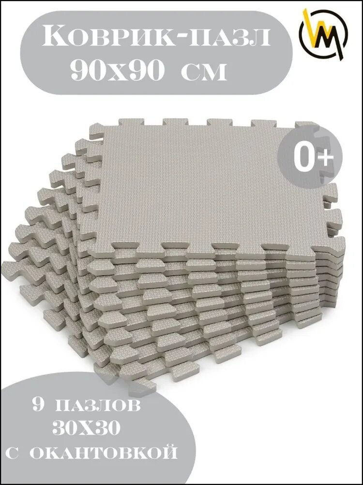 Эксклюзивный пазл для пола
