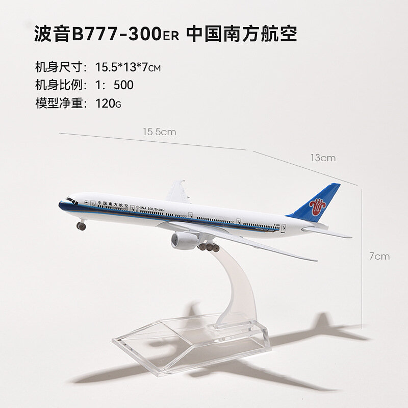 Модель самолета Airbus A350, модель самолета China Southern Airlines B787, модель самолета Air China Southern Airlines B777, модель самолета China Eastern Airlines с колесами для детей