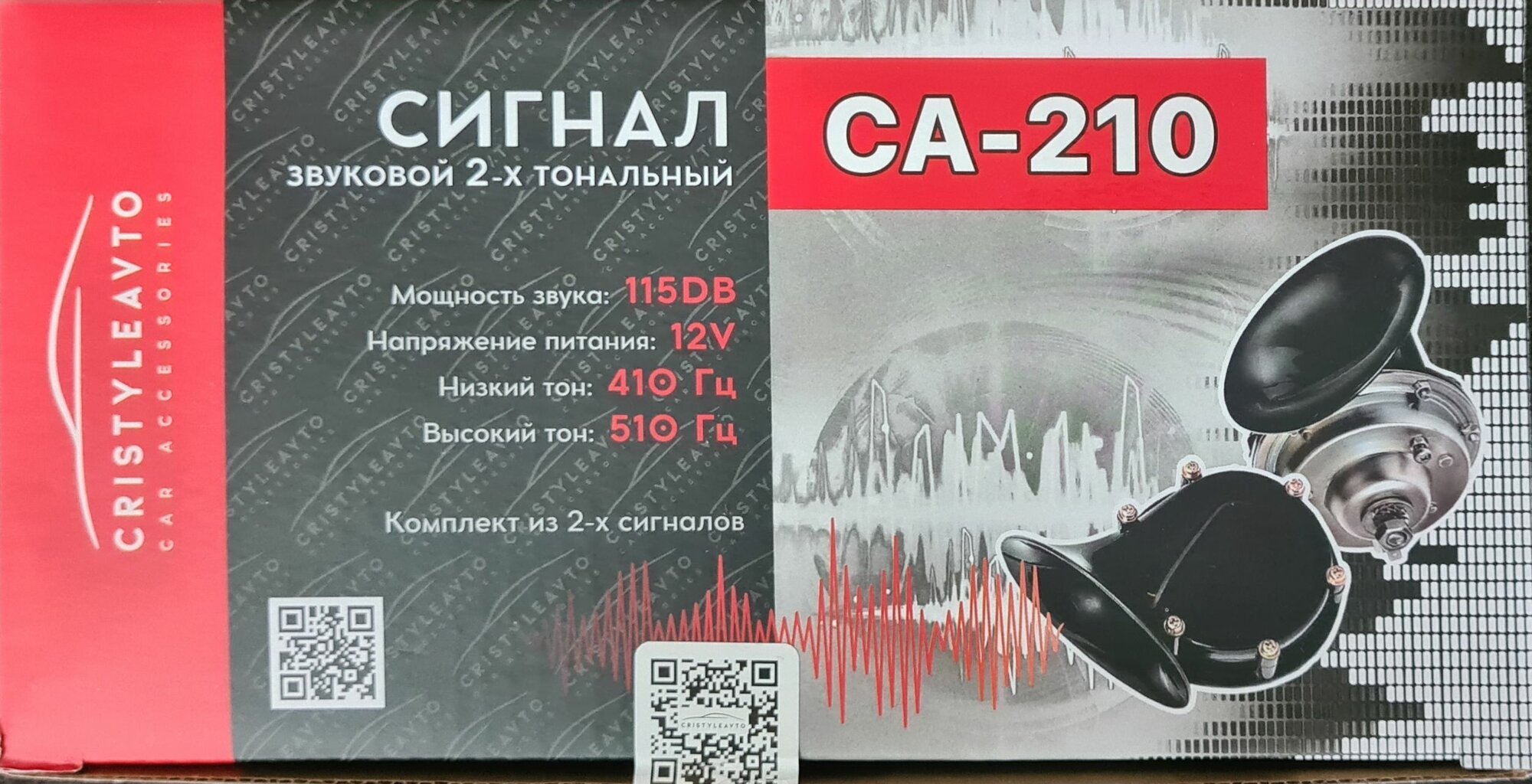 Сигнал Автомобильный Волга, ВАЗ 115DB CRISTYLEAVTO
