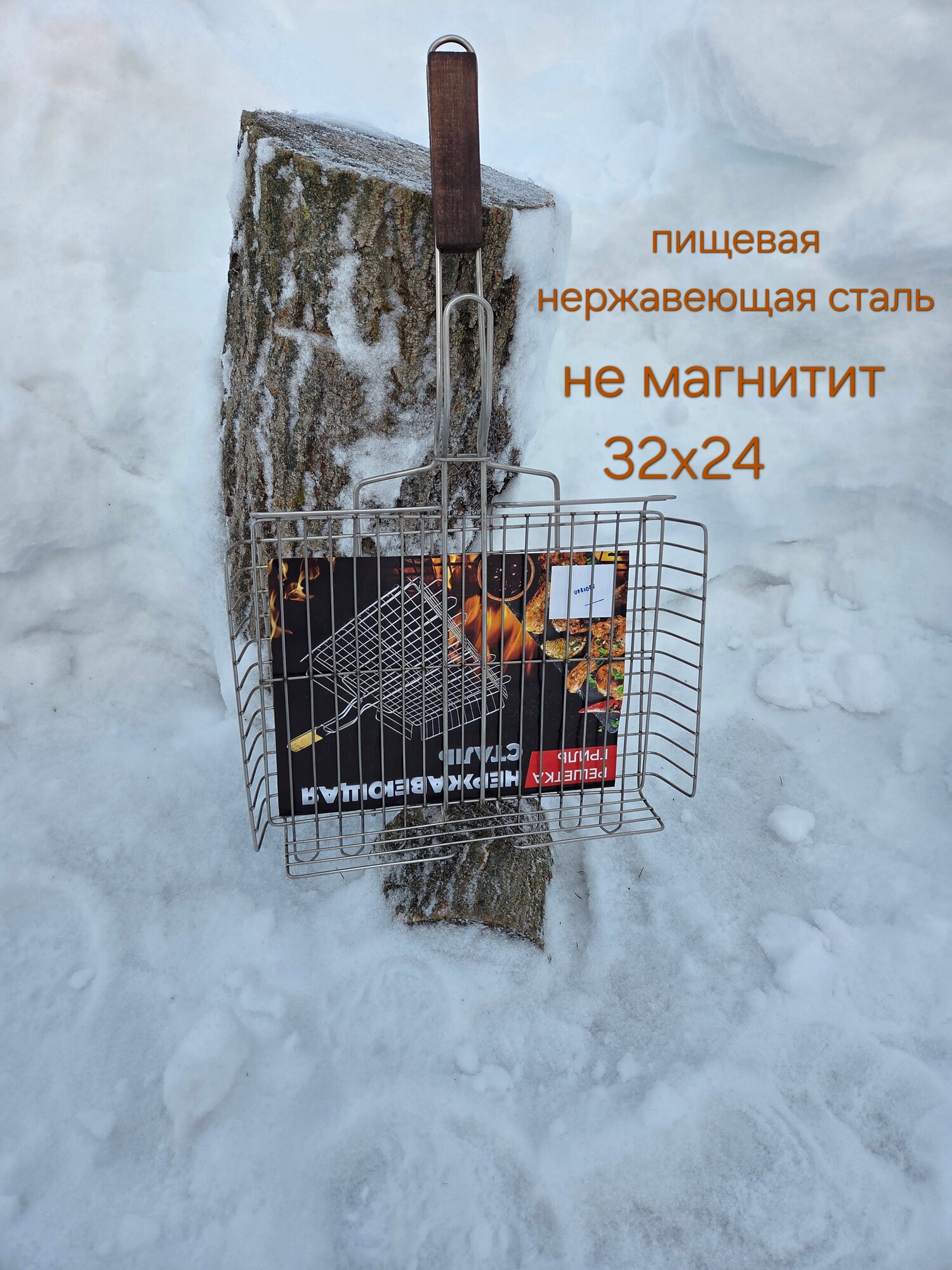 Решетка гриль плоская 32х24 из пищевой нержавеющей стали не магнитит