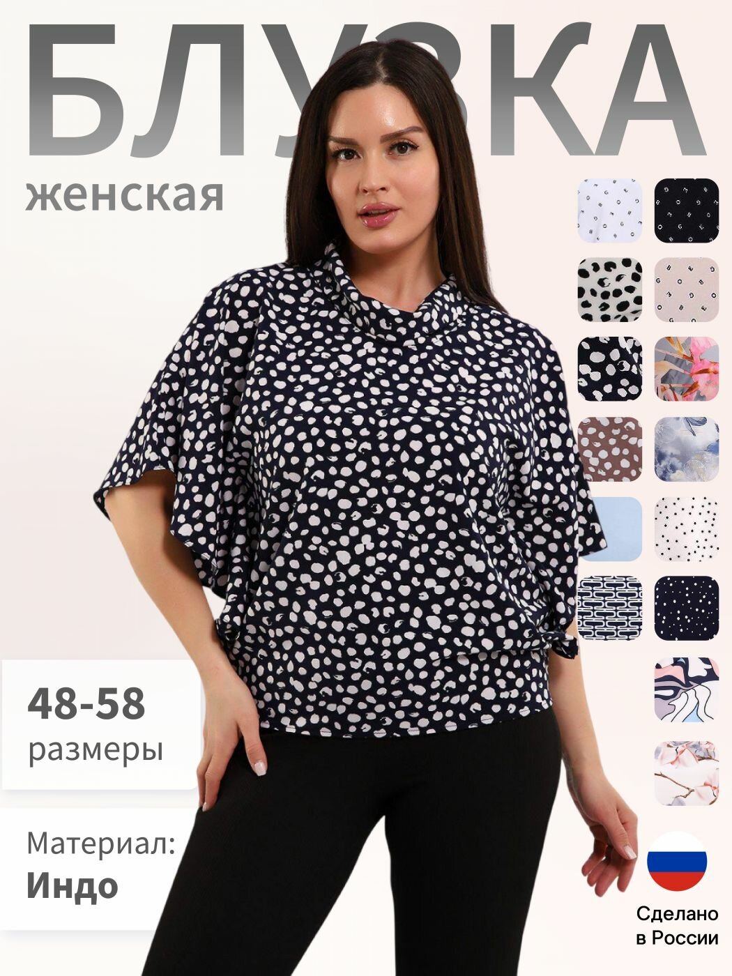 Блуза Весна-лето 2025