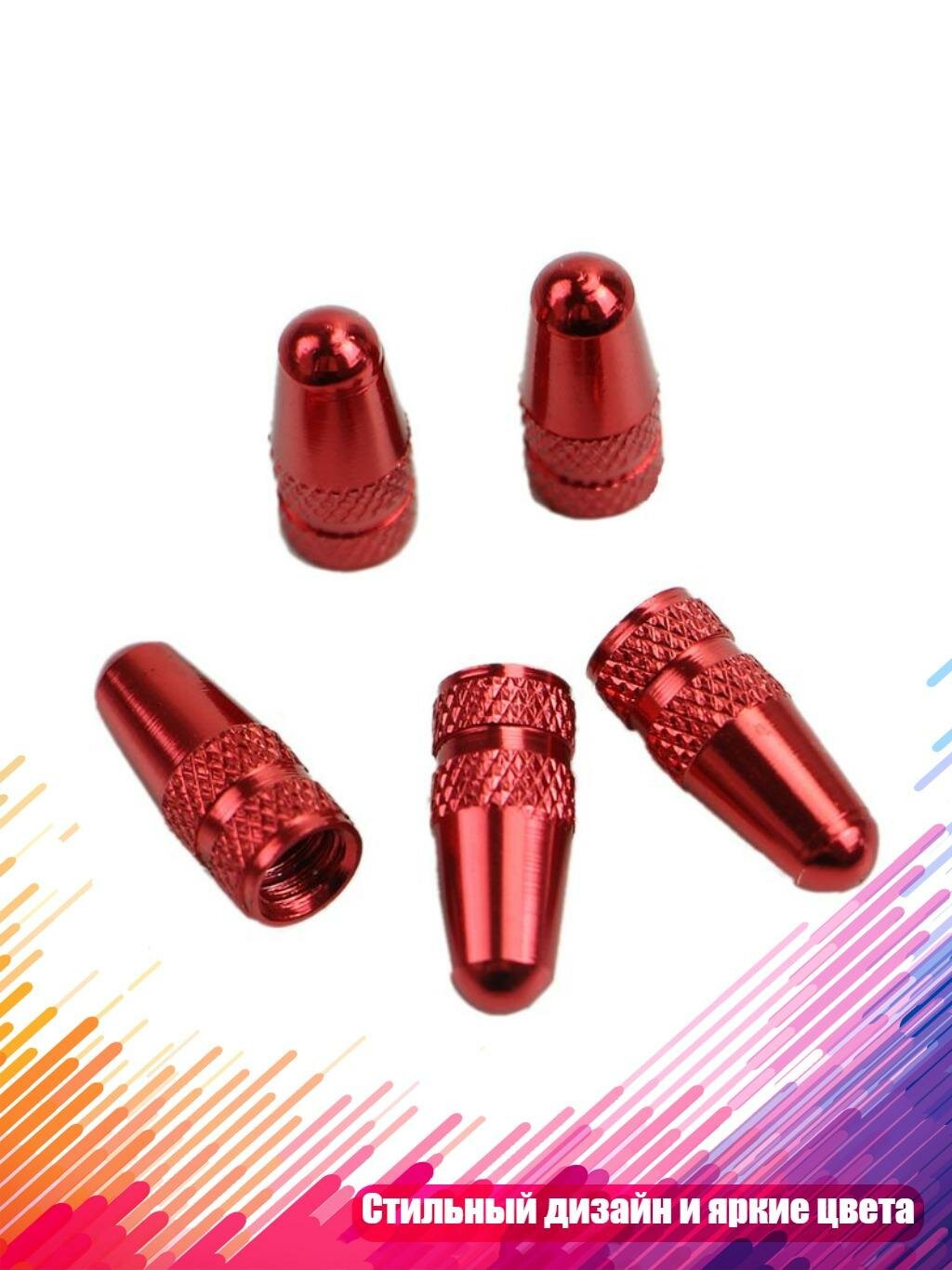 Алюминиевые колпачки для вентилей велосипеда, красный