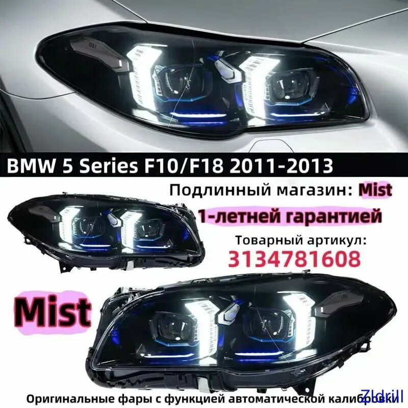 Фары автомобильные