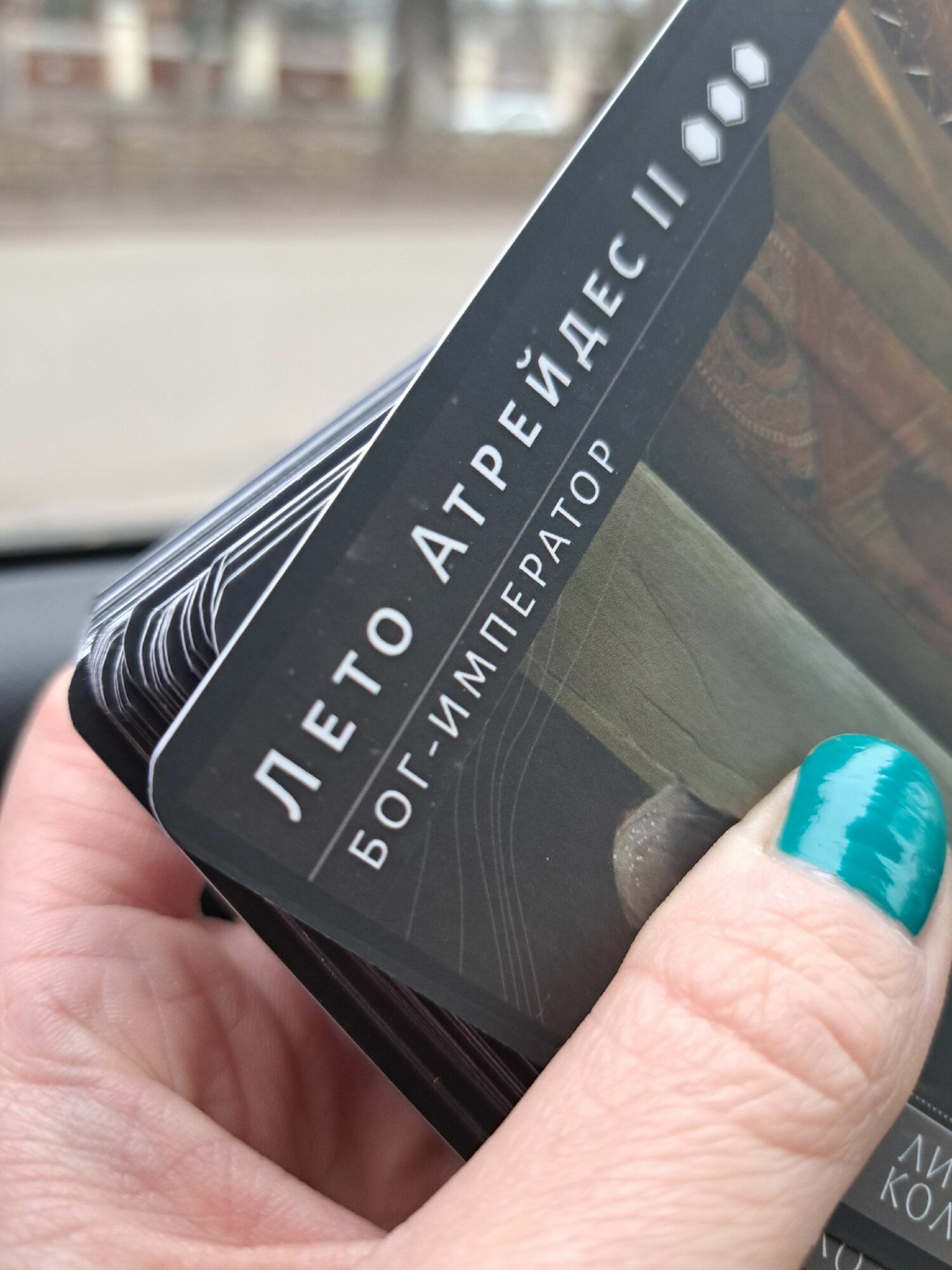 Дюна Империя фанатские лидеры 72 шт. Двухстороняя печать