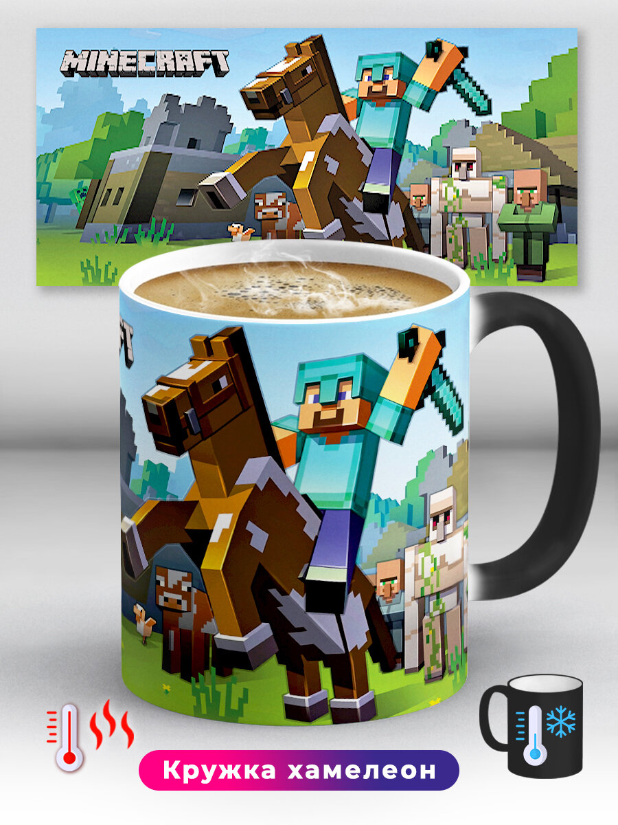 Кружка хамелеон Minecraft Майнкрафт Стив на коне