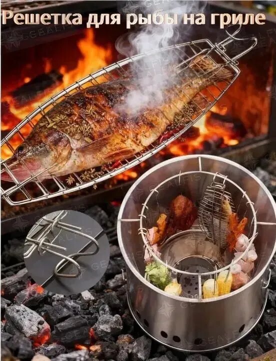 Рыбная решетка аксессуар для тандыра