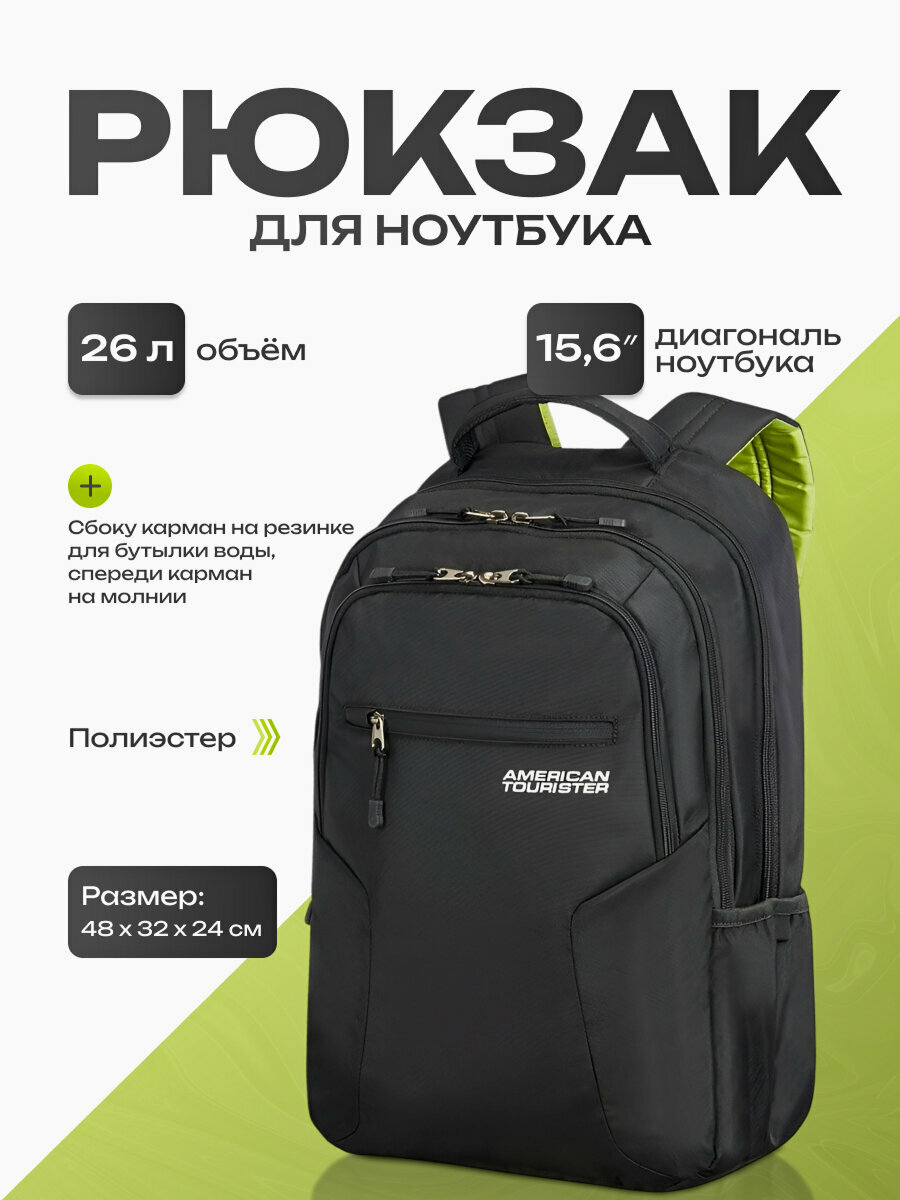 Рюкзак для ноутбука American Tourister Urban Groove 15.6 24G-09006