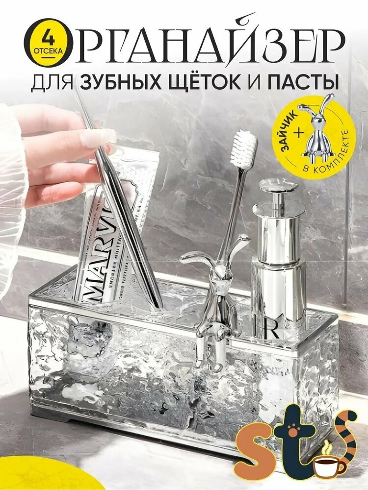 Стакан для зубных щеток