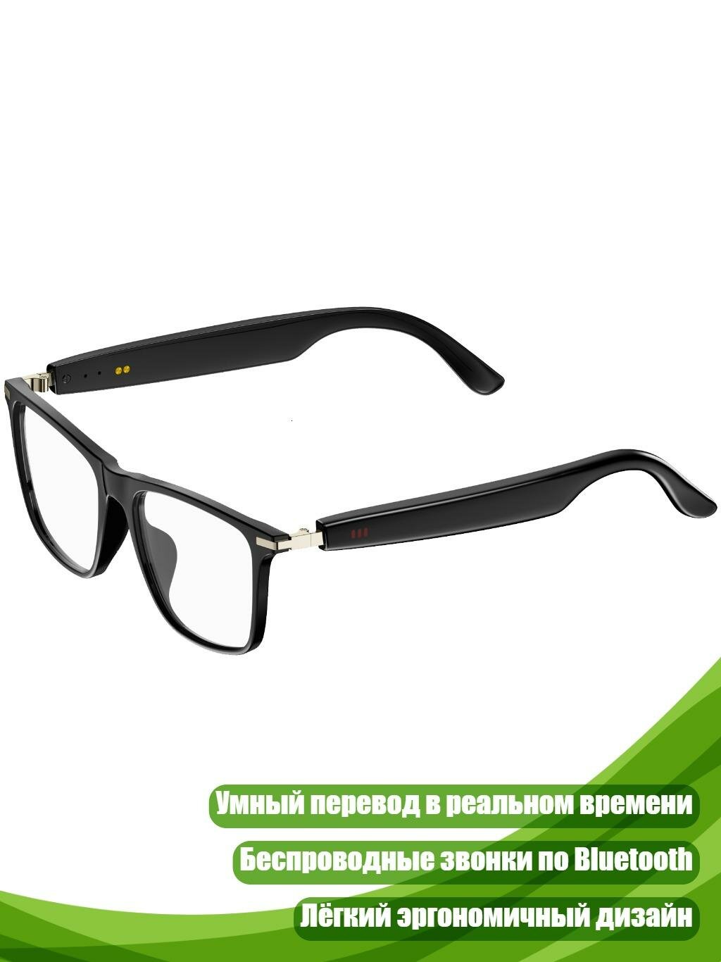 Очки-переводчики