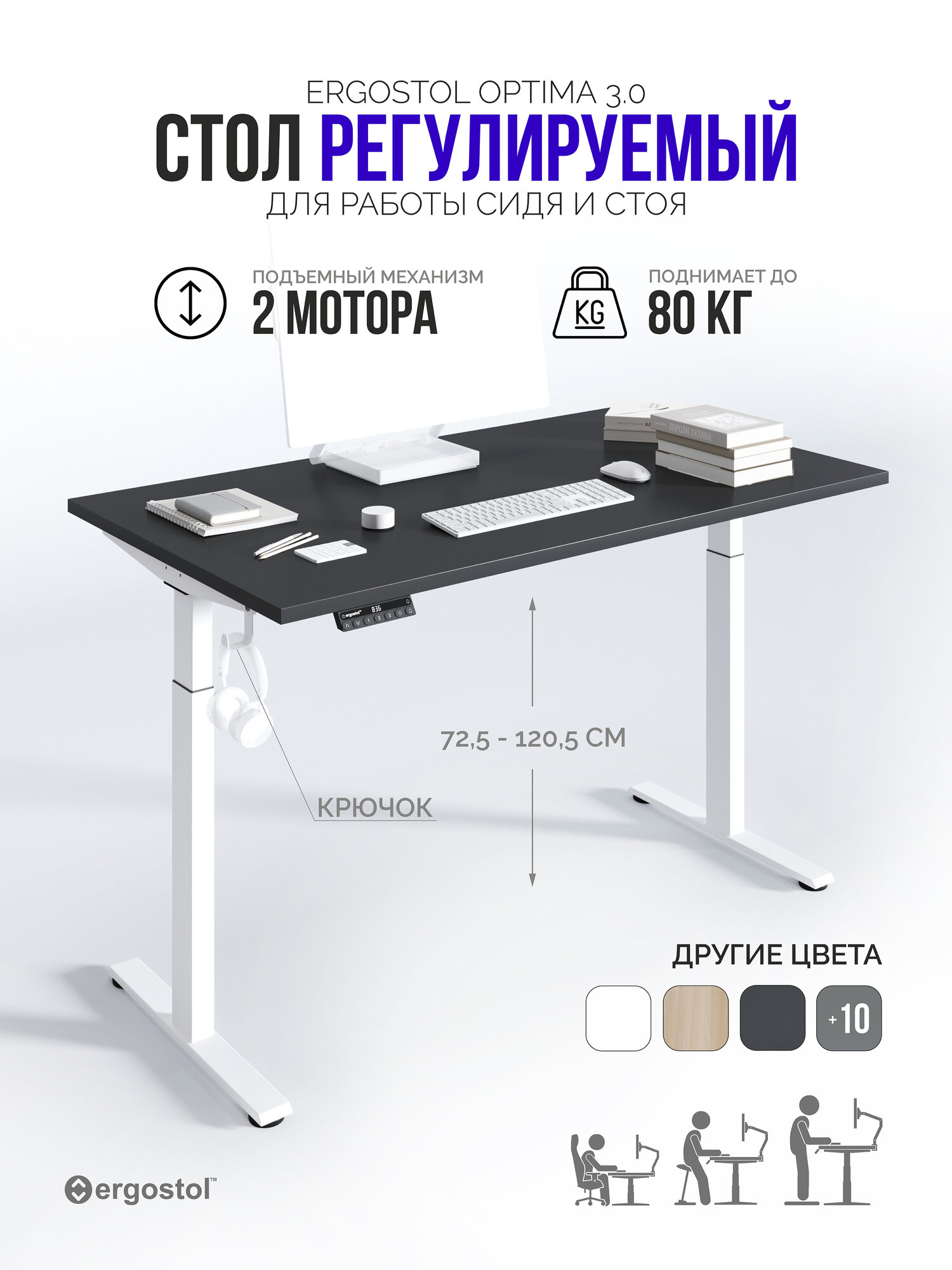 Стол компьютерный Ergostol Optima 3.0 180х90 см, регулируемый по высоте, Черный графит/белый