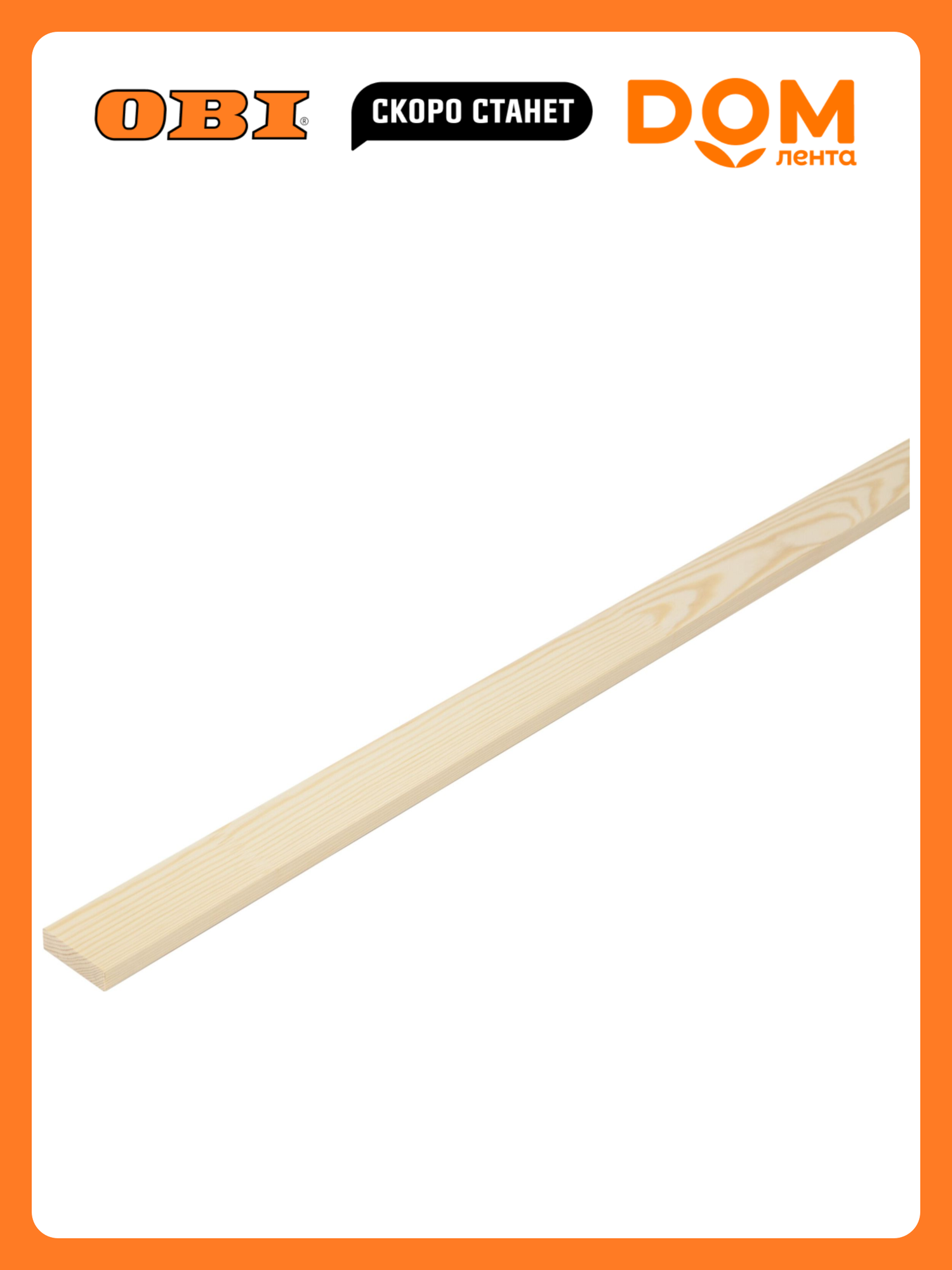 Рейка, сорт Экстра, 2400x60x19 мм, гладкая, шлифованная, хвойная, бежевая