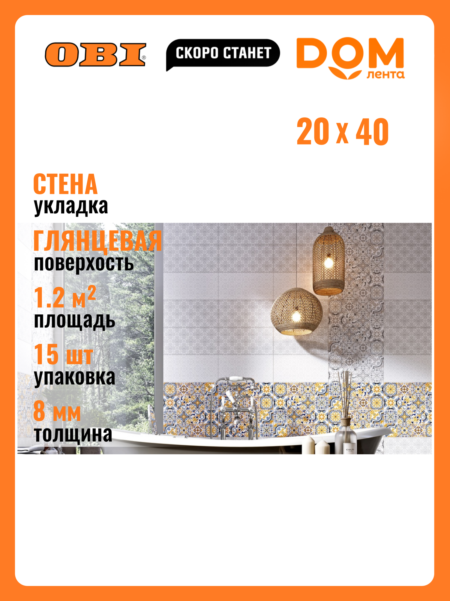 Керамическая плитка нефрит-керамика Алькора серый узор 40x20 см