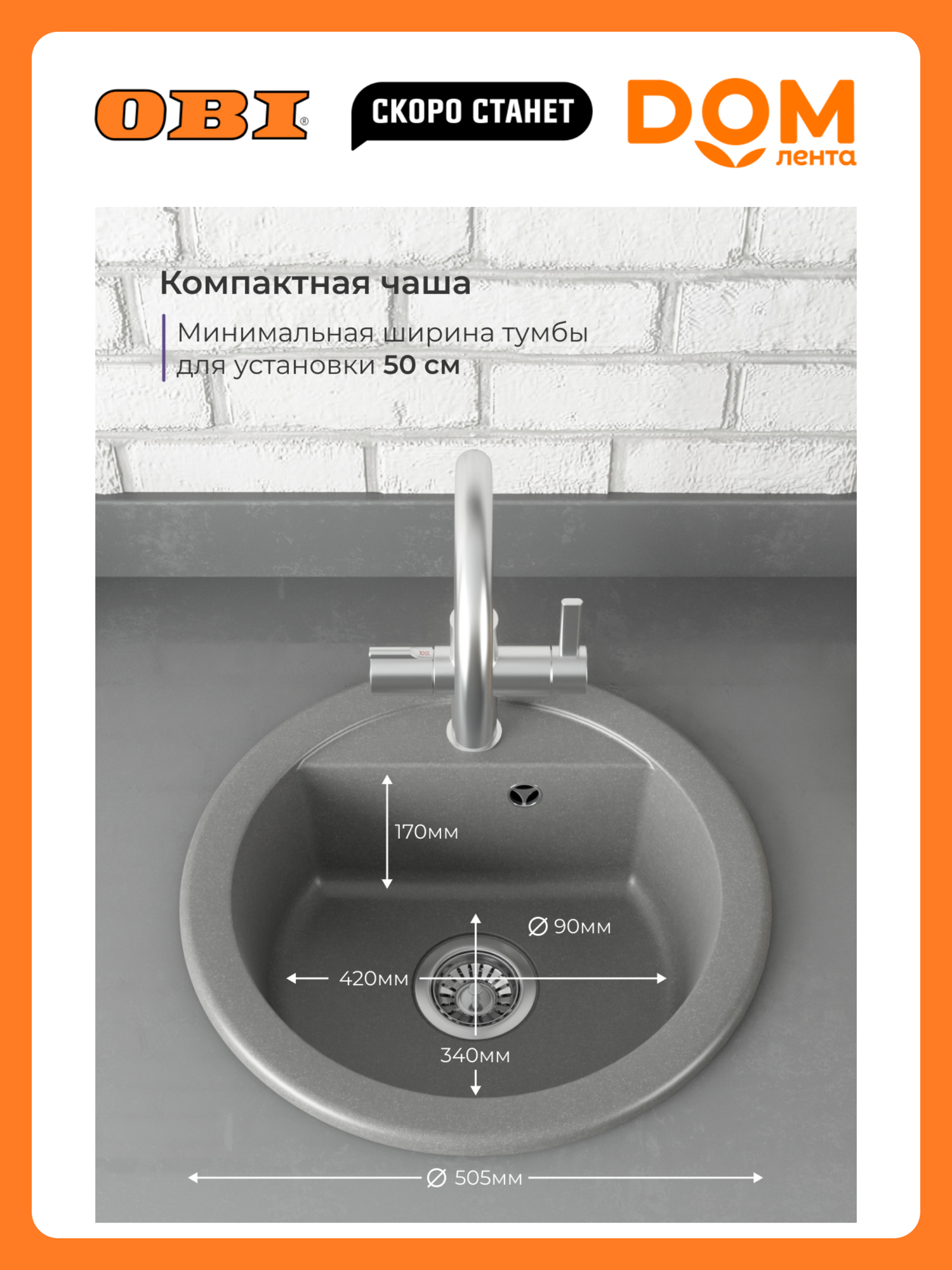 Кухонная мойка, Nova 51N, кварцевый композит, круглая, серая