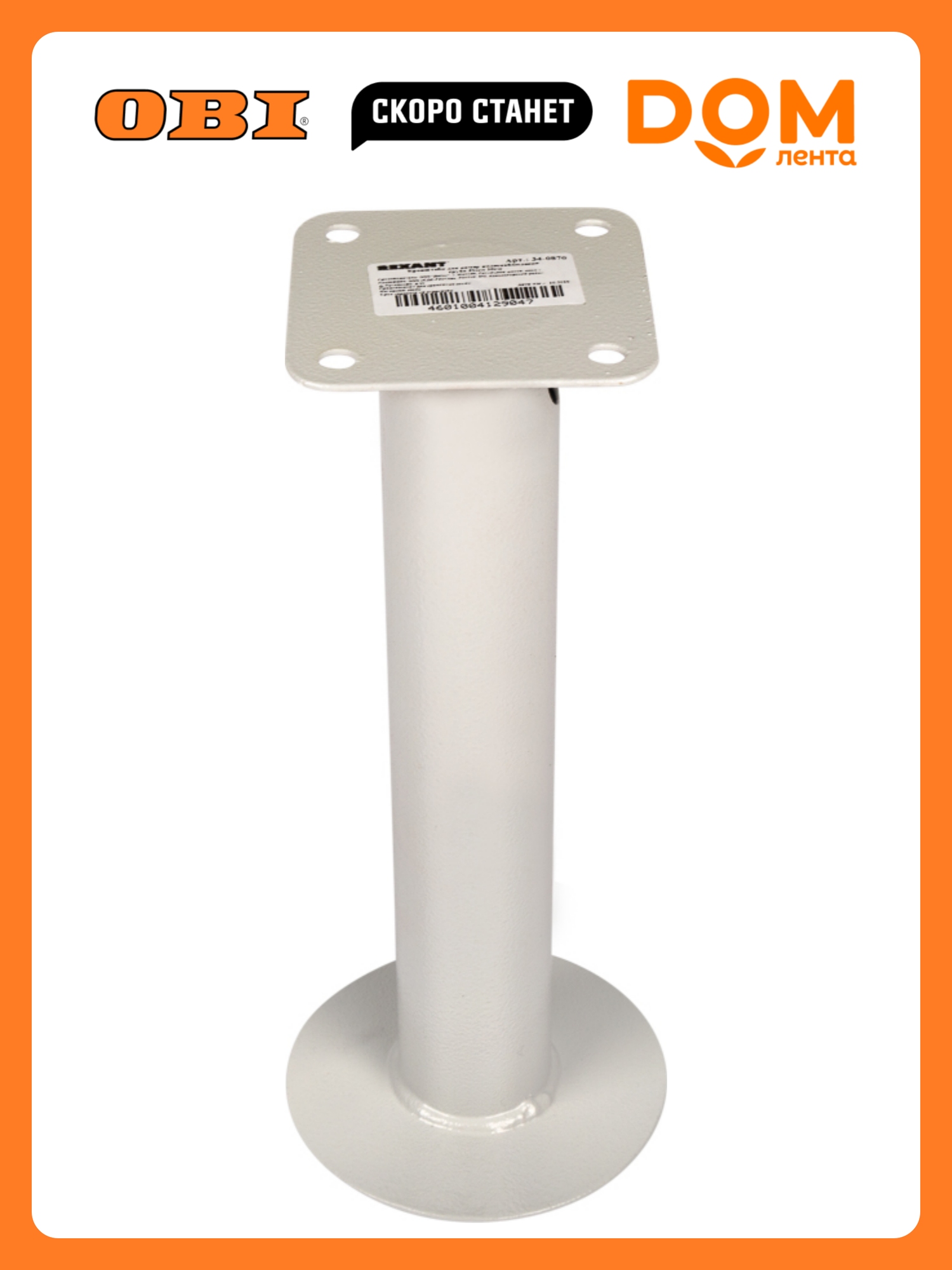 Кронштейн для камер видеонаблюдения REXANT труба 5,1 см 30 см