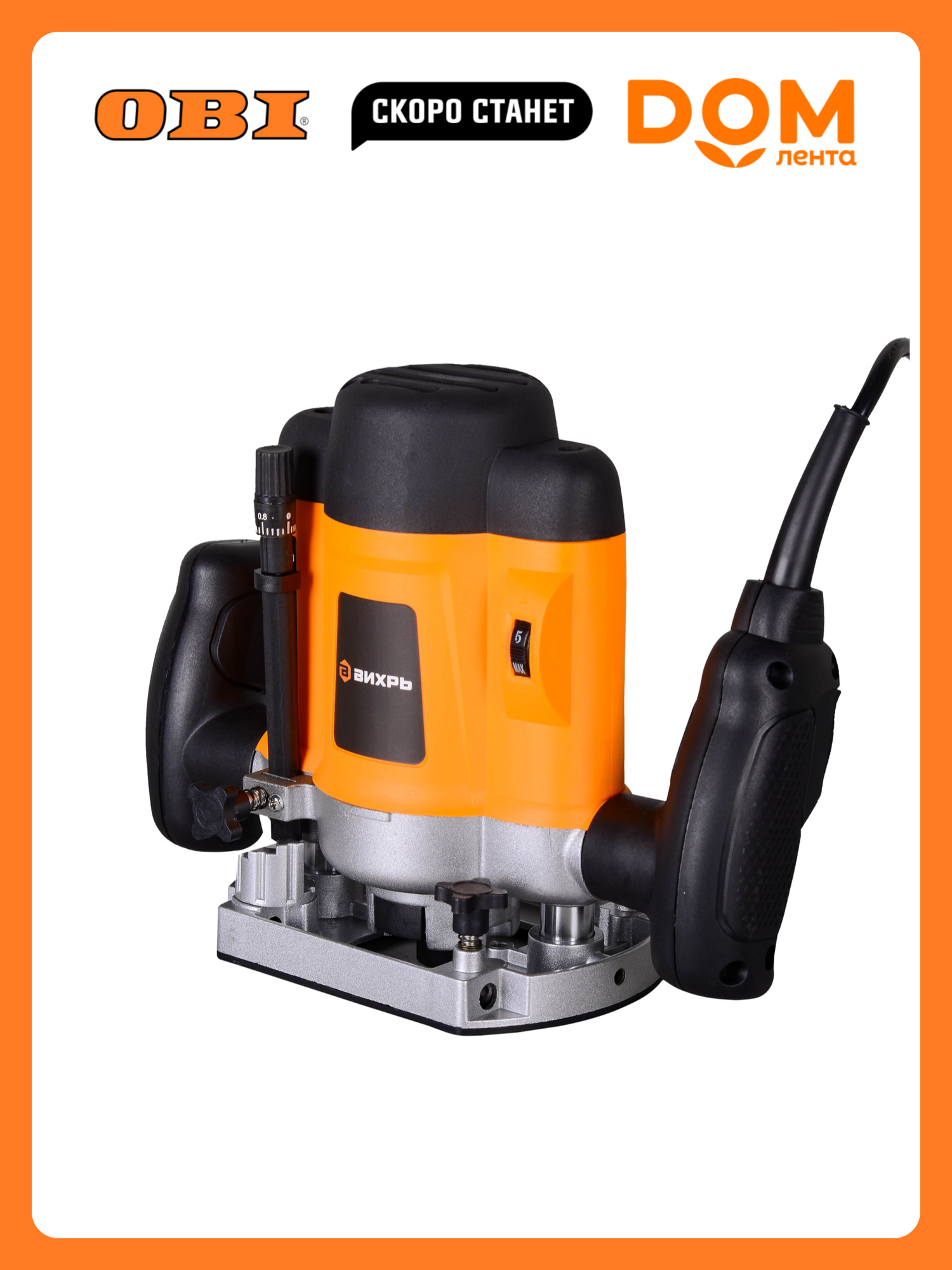 Фрезер электрический вихрь ФМ-1300