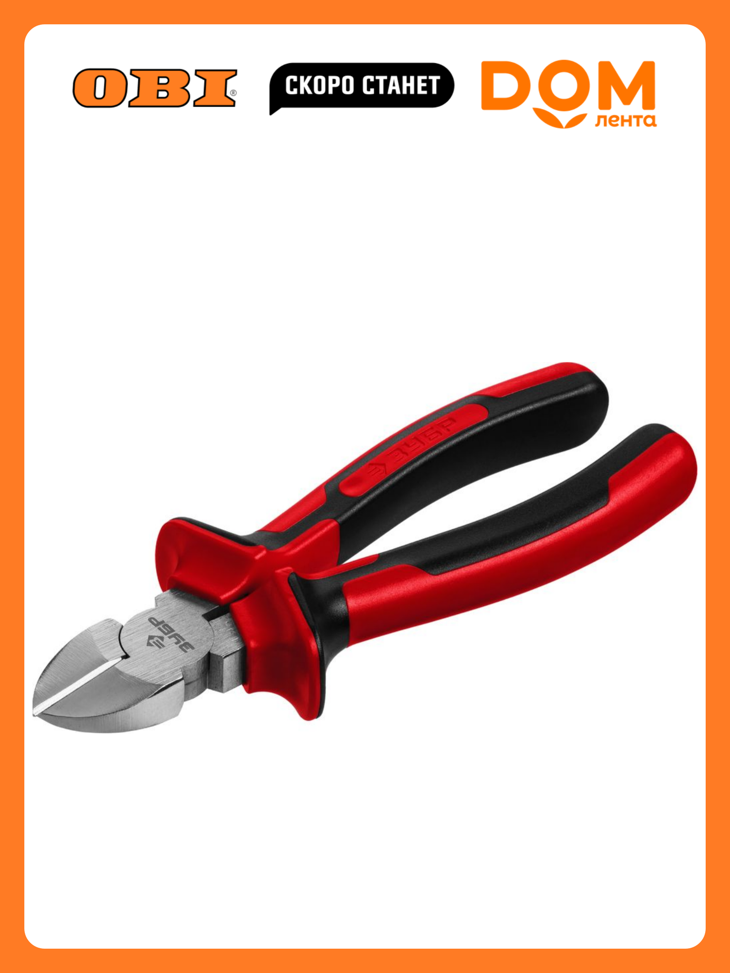 Бокорезы ЗУБР, хромированные, двухкомпонентные рукоятки, 180мм