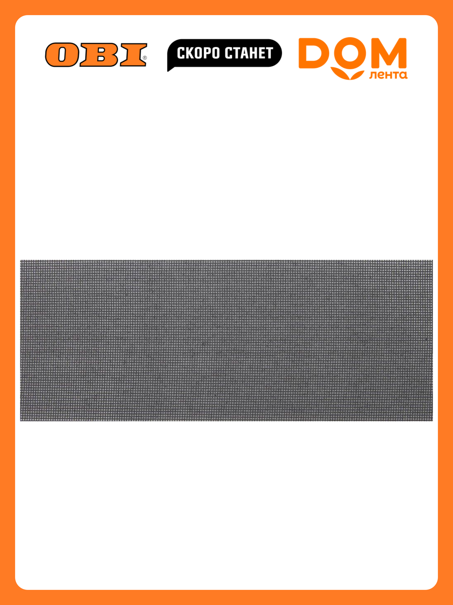 ЗУБР 115х280 мм, 3 листа, абразивная, водостойкая, №120, шлифовальная сетка